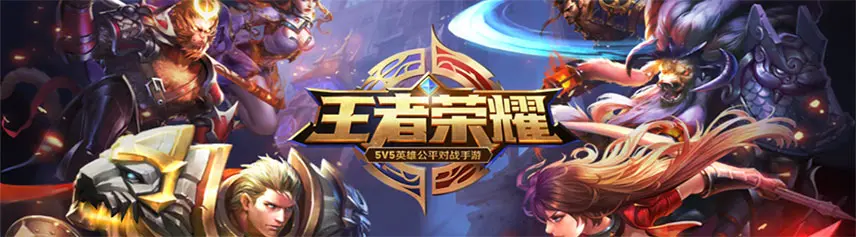 Tencent's King of Glory (League of Legends Mobile) Surpasses 50M Daily ...